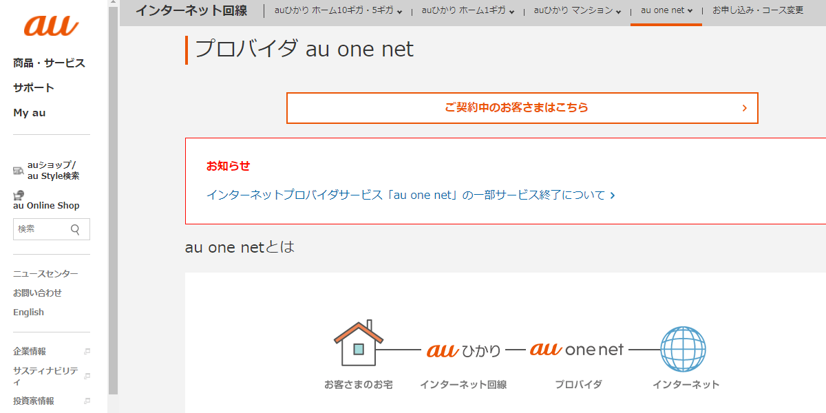 au one netの評判・口コミ | 【2025年最新版】法人向け光回線おすすめランキング5選！徹底比較で紹介！